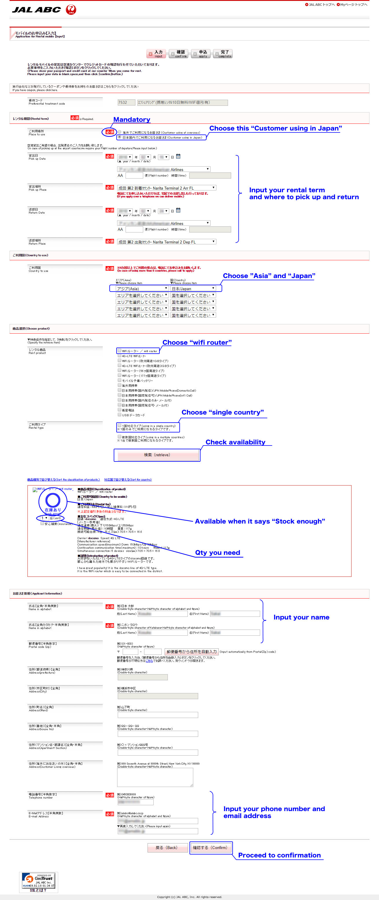 Booking a rental pocket WiFi at JAL ABC | SUMO-wifi.com